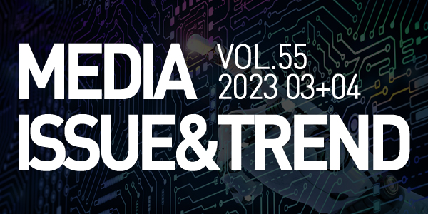 미디어 이슈 & 트렌드 3+4월호(Vol.55) - (동향 리포트)2022년 K-콘텐츠의 OTT 인기 현황 분석